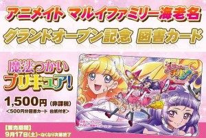 %e3%83%97%e3%83%aa%e3%82%ad%e3%83%a5%e3%82%a2 | アラフォー ブログ（w)